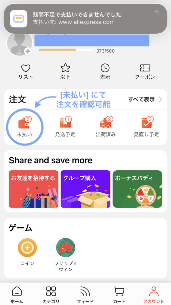AliExpressで注文を未払い状態にする方法【2022年更新・価格交渉に必須】 | Hiroloquy
